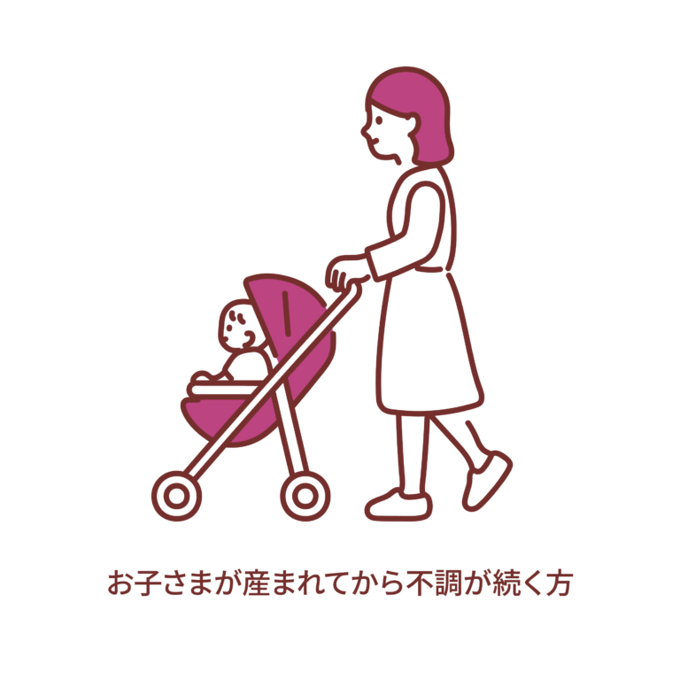 【女性の悩みに応える漢方薬】芎帰調血飲第一加減|産後の不調がなかなか戻らないときの漢方薬。産後の体力低下や生理不順
